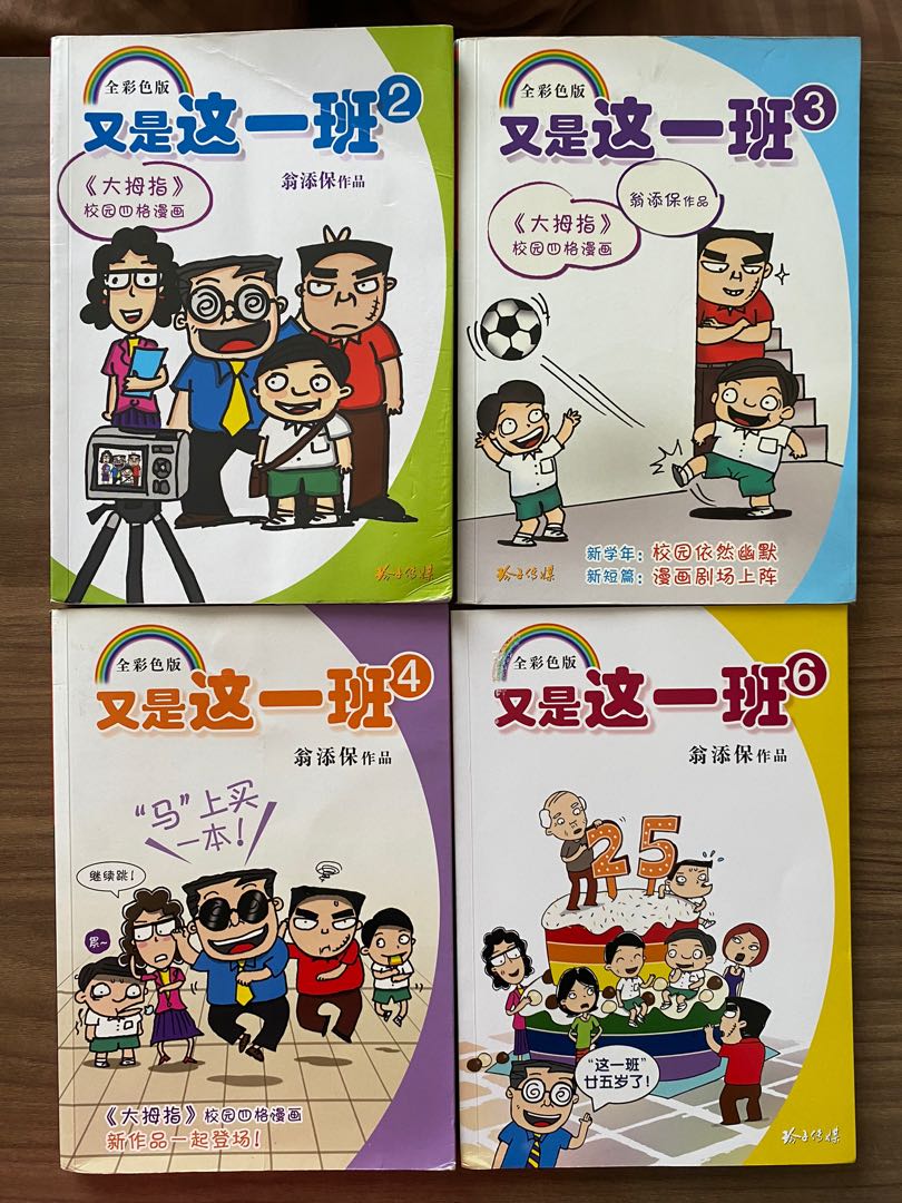 Chinese Comic Stories, Hobbies & Toys, Books & Magazines, Fiction & Non ...