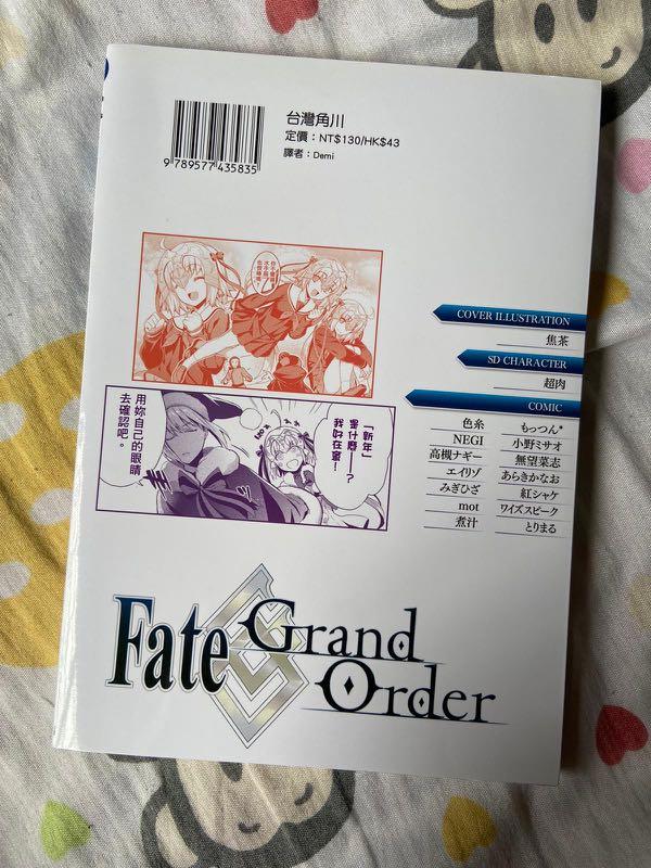 Fate/grand order Fgo manga Chinese, Books & Stationery, Comics & Manga ...