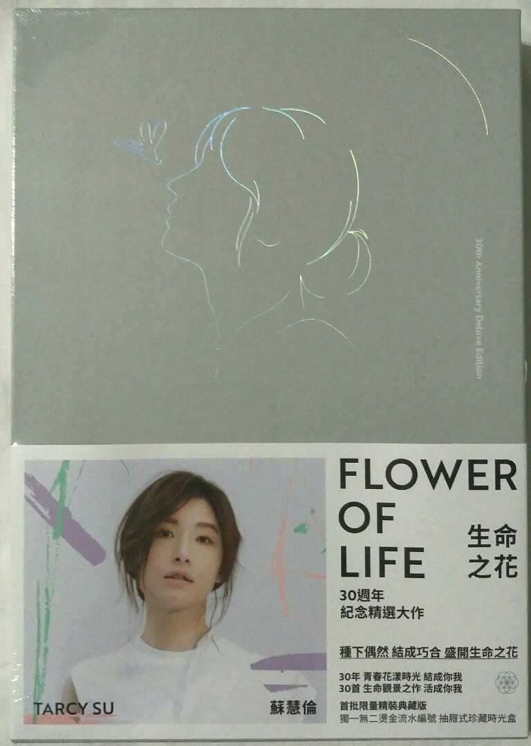 [Music Empire] 苏慧伦 Tarcy Su - 《生命之花 Flower Of Life》(精装典藏版) CD Album ...