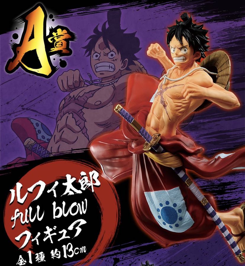 OP One Piece Full Force Luffytaro Monkey D Luffy Strawhat Pirate King ...