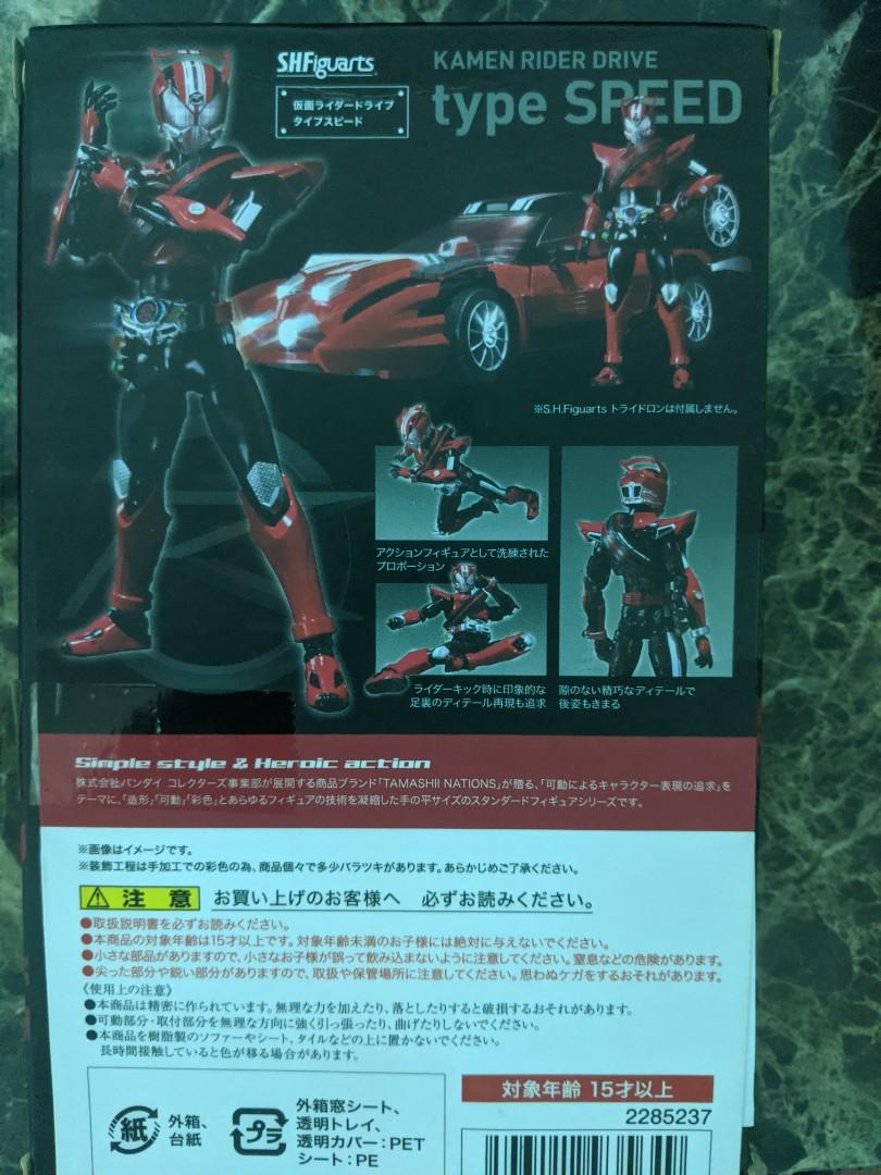 SHF Kamen Rider Drive Type Speed, Hobbies & Toys, Collectibles ...
