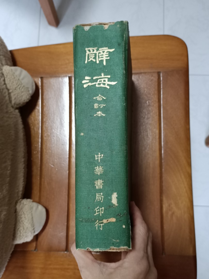 Dictionary & Scientific Calculator, Hobbies & Toys, Books & Magazines ...