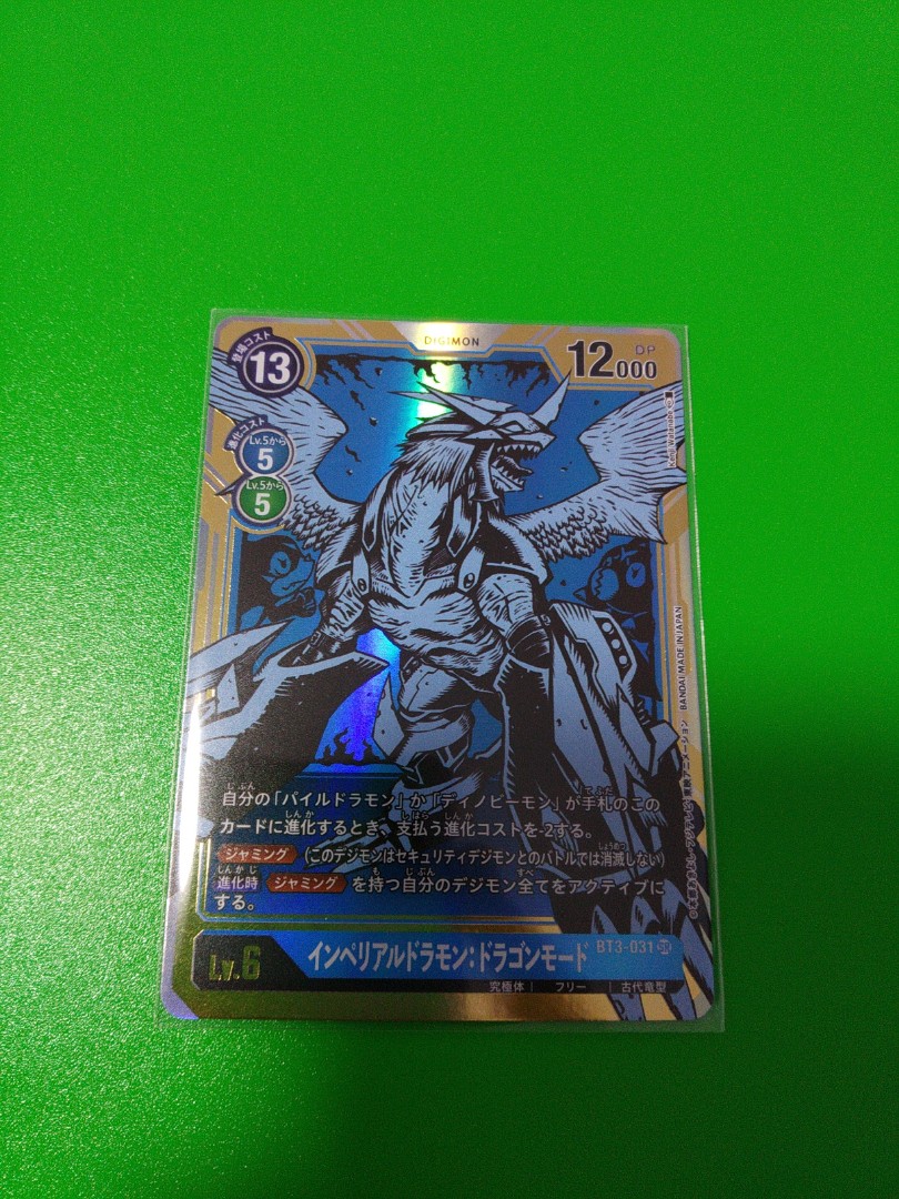 Digimon TCG BT03 Imperialdramon : Dragon Mode SR Super Rare Parallel ...