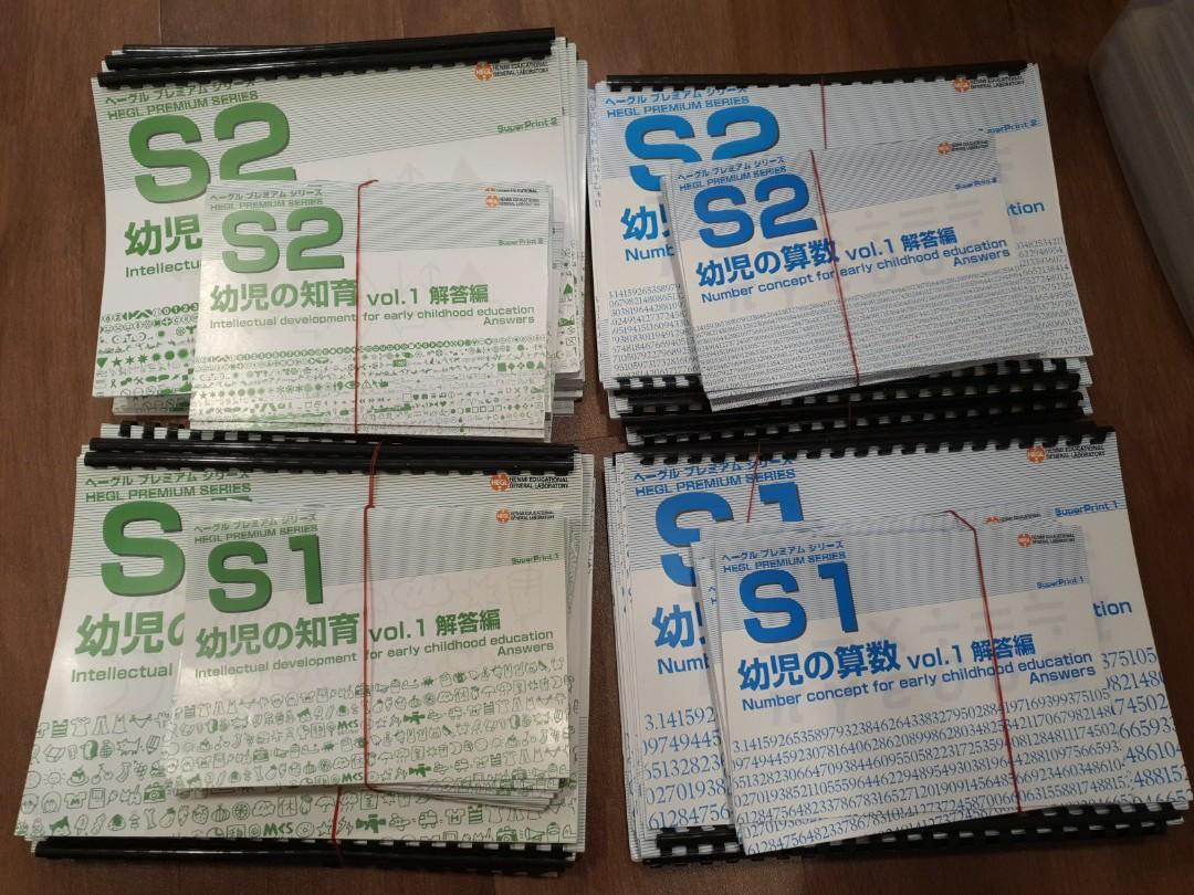 Heguru s1 &s2, Hobbies & Toys, Books & Magazines, Assessment Books on ...