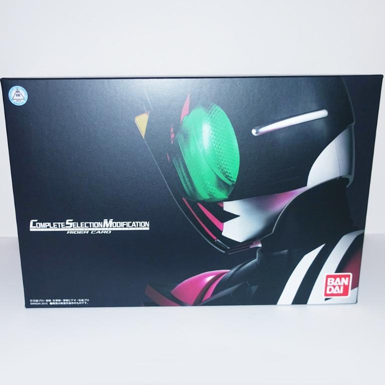 Kamen Rider Decade Decadriver & Cards Set Limited Edition Complete ...