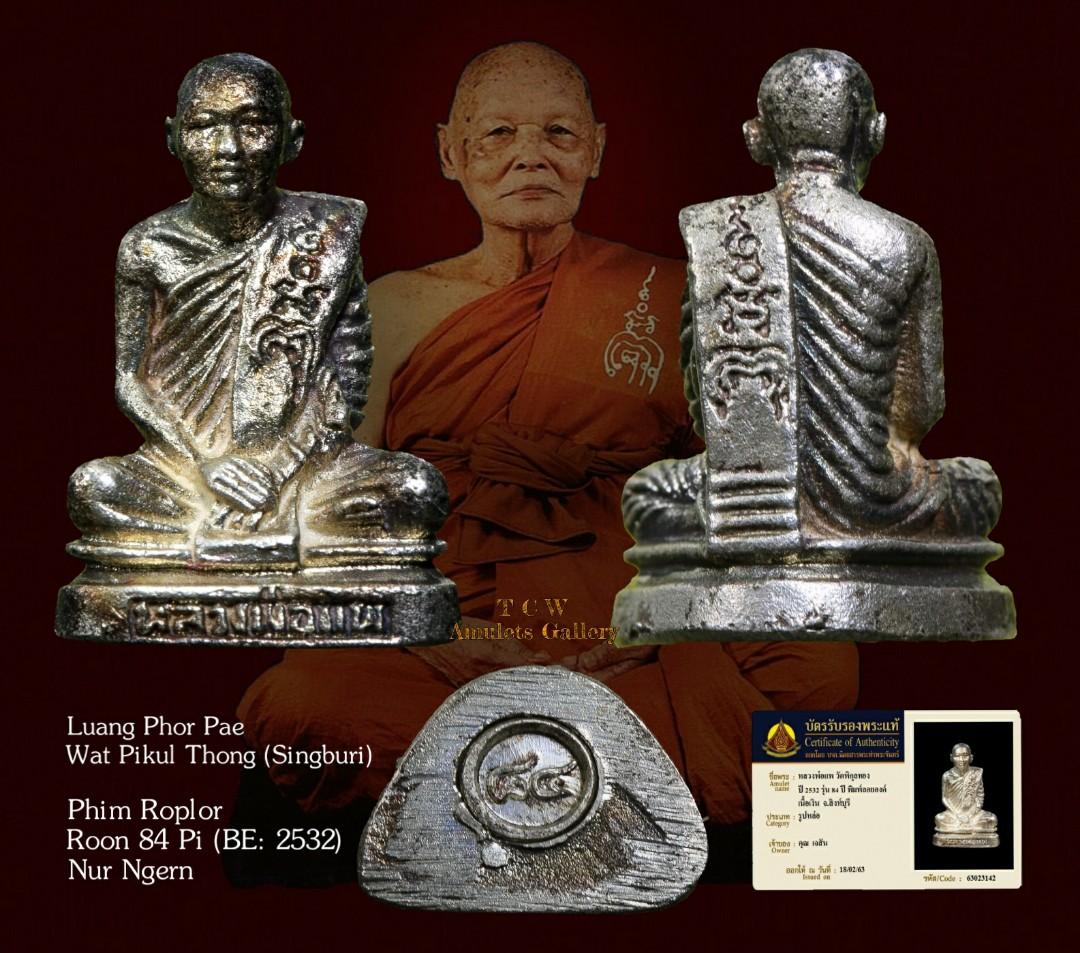 Luang Phor Pae (Wat Pikul Thong), Hobbies & Toys, Memorabilia ...
