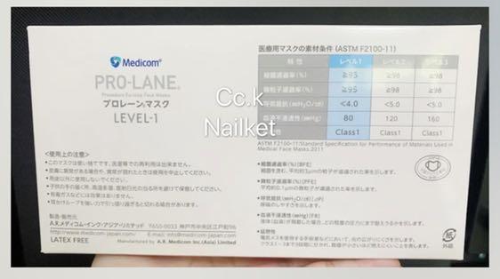 日版Medicom Prolane Level 1 50個/盒, 其他, 其他 - Carousell