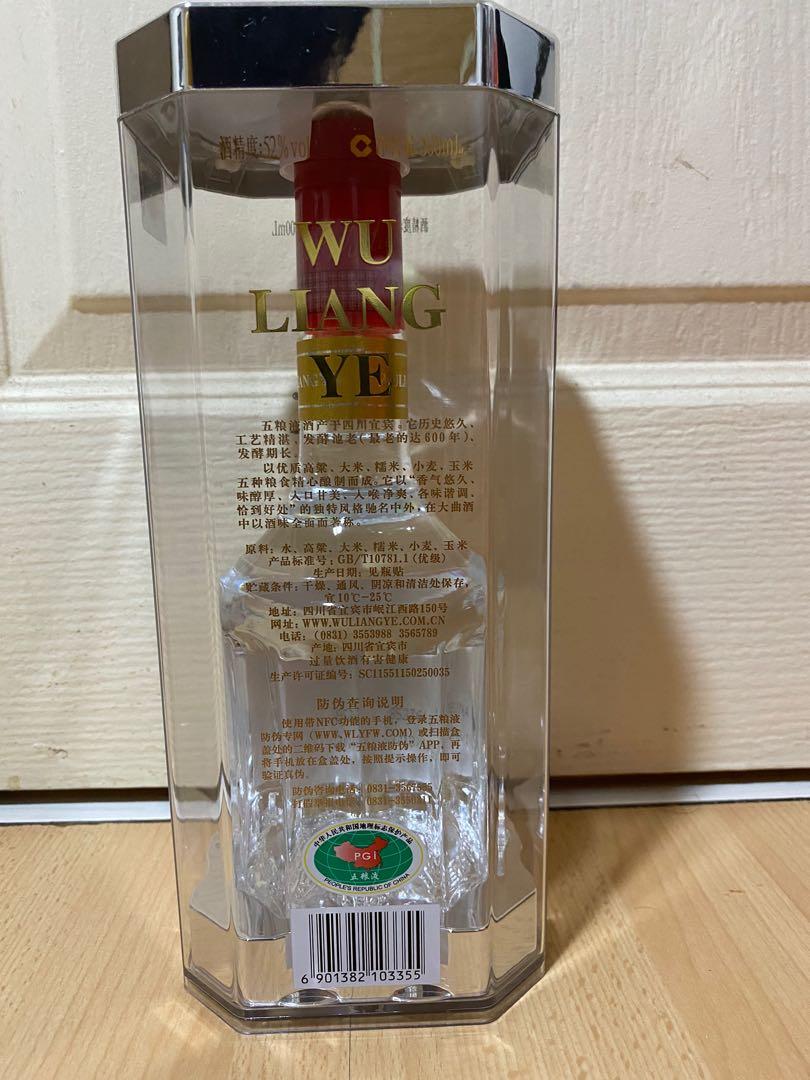 Wu Liang Ye white wine 五粮液白酒 52% Alc 500ml, Food & Drinks, Beverages on Carousell