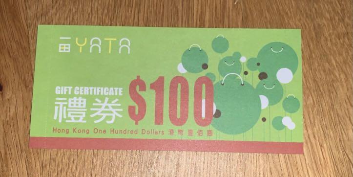 一田禮券 Yata coupons, 門票＆禮券, 兌換券 - Carousell
