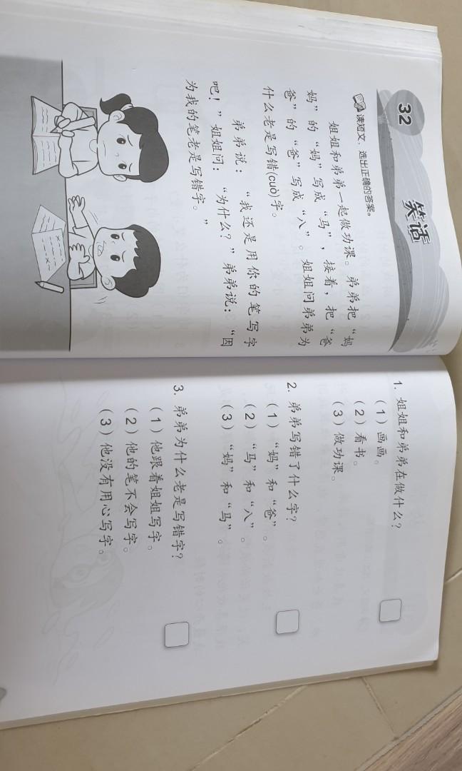 Chinese Comprehension Practice P1, Hobbies & Toys, Books & Magazines ...