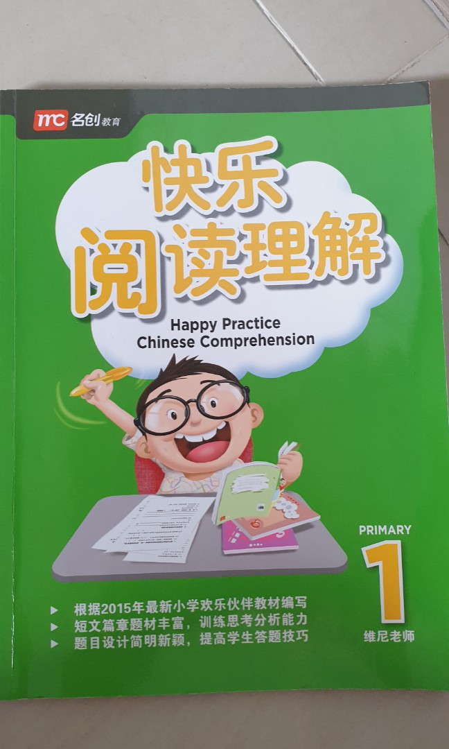 Chinese Comprehension Practice P1, Hobbies & Toys, Books & Magazines ...
