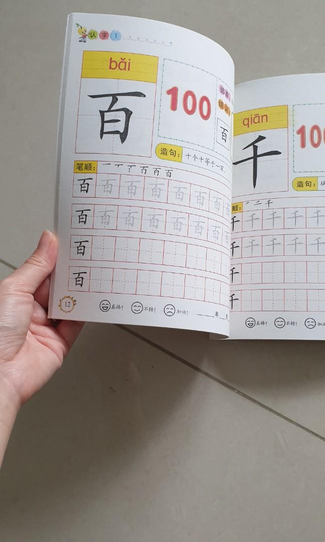 Chinese writing books, Hobbies & Toys, Books & Magazines, Assessment ...