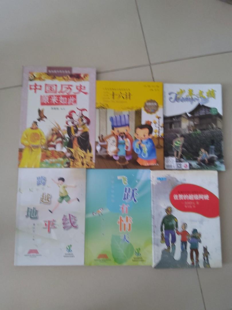 Secondary Chinese Reading Material, Books & Stationery, Textbooks ...