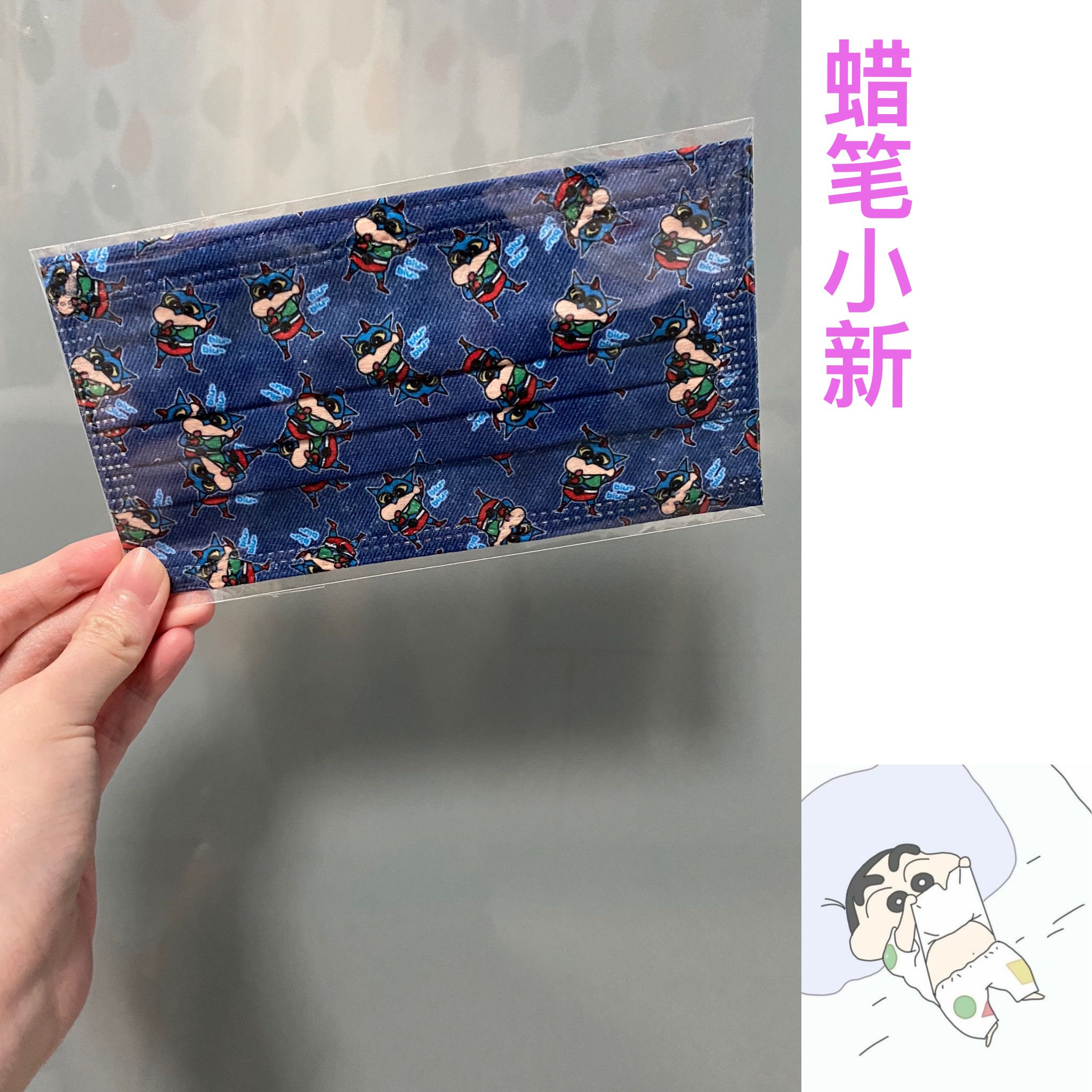 Crayon Shin-Chan adult disposable mask, Everything Else on Carousell