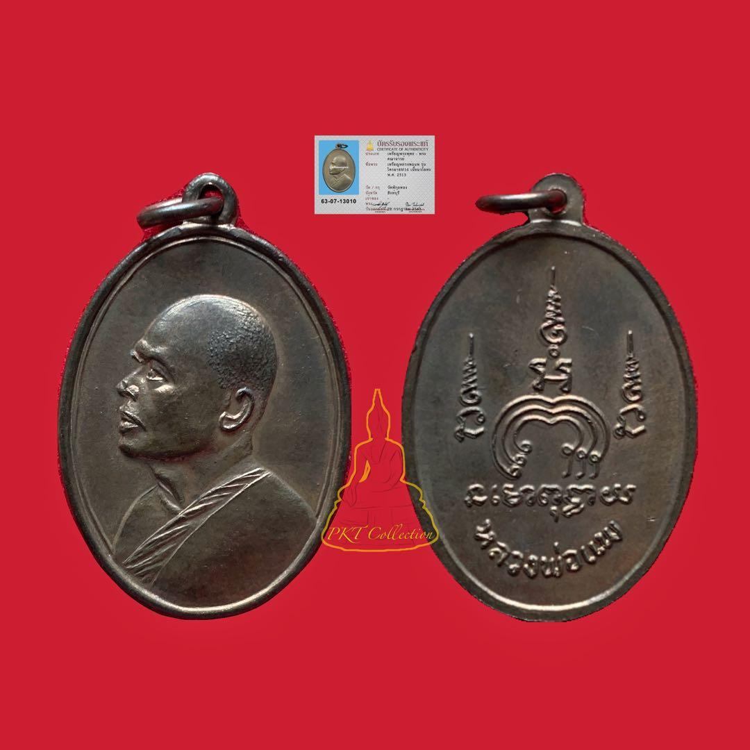 LP Pae Rian M16 Nur Nawa Roon Reak B.E.2513, Hobbies & Toys ...