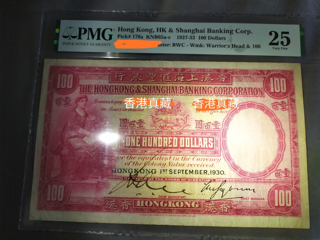 香港上海滙豐銀行 1930年 手簽 大聖書 30年 原裝靚質素極少 仲要完全無寫字 簽名沒甩色靚簽 紙質堅硬 沒有任何修補, 興趣及遊戲, 收藏品及紀念品, 錢幣 - Carousell