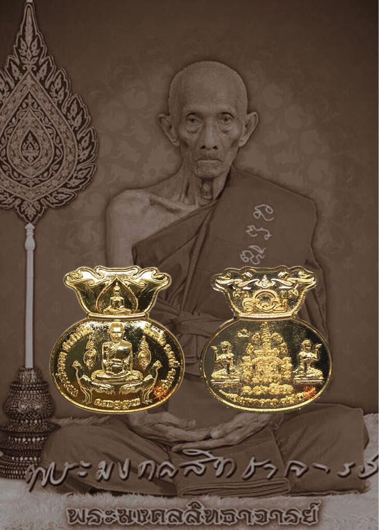 Lp Ruay wealth money bag rian, Hobbies & Toys, Memorabilia ...