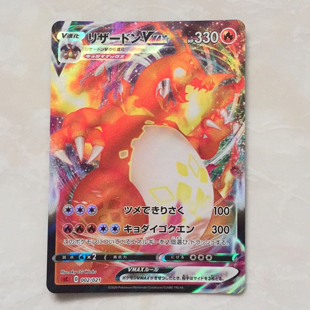 Pokemon japanese Charizard v max full art 002/21, Toys & Games, Board ...