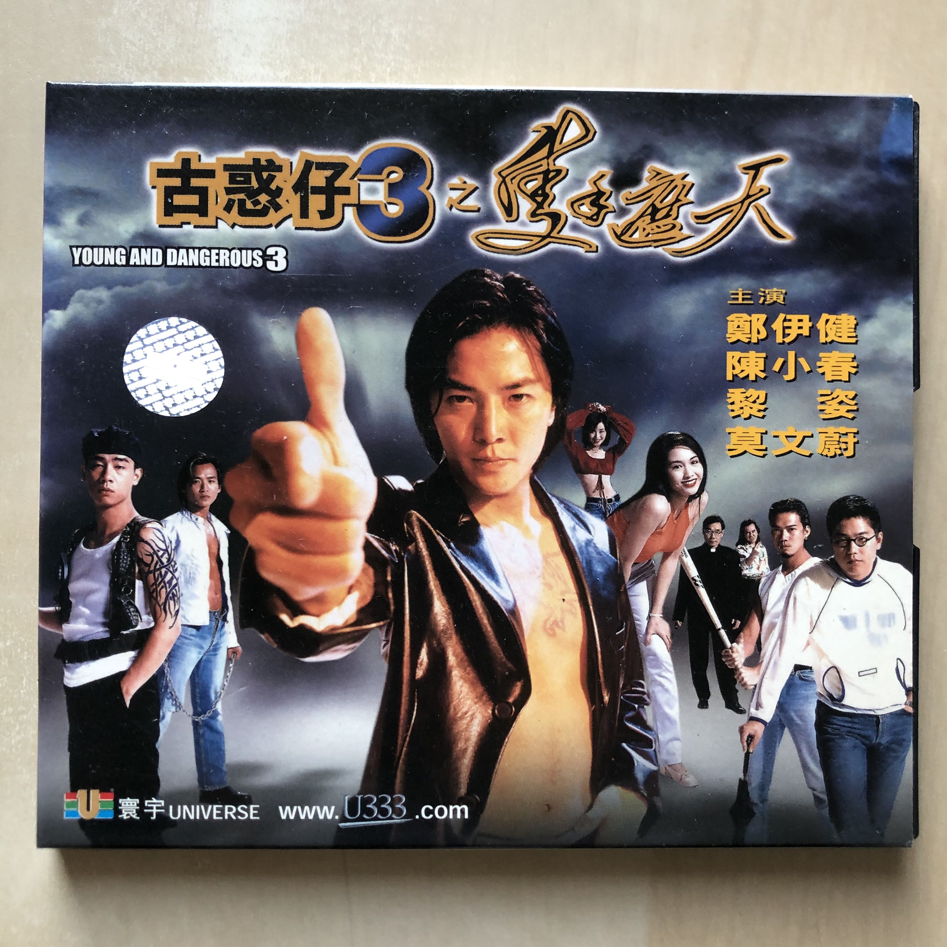 VCD丨古惑仔3之隻手遮天 / Young and Dangerous 3 電影 (2VCD) on Carousell