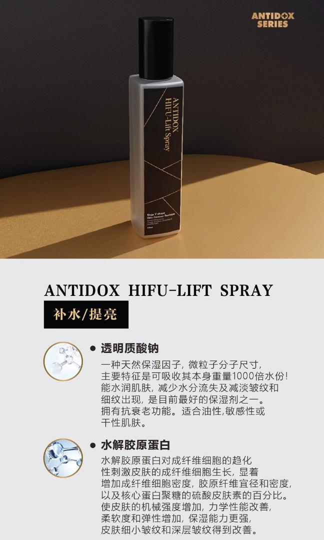 Antidox Hi-Fu Lift Spray 50Ml, Beauty & Personal Care, Face, Face Care ...