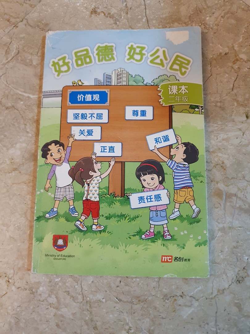 Character and citizenship, Books & Stationery, Textbooks, Primary on ...