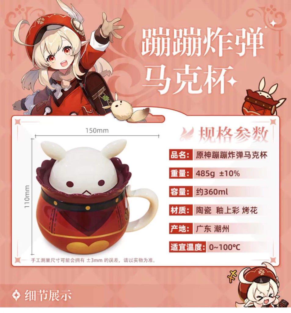 ON HAND! Genshin Impact Klee Dodoco Bomb Mug, Hobbies & Toys ...