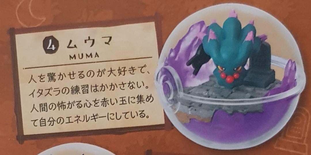 Pokemon Terrarium Collection 3 (Zapdos/Misdreavus/Celebi), Hobbies ...