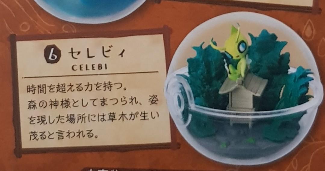 Pokemon Terrarium Collection 3 (Zapdos/Misdreavus/Celebi), Hobbies ...