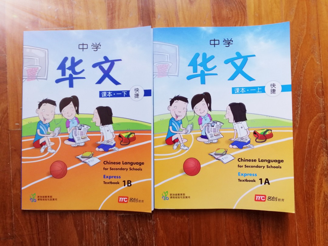 Chinese Language Textbook Express 1A and 1B, Hobbies & Toys, Books ...