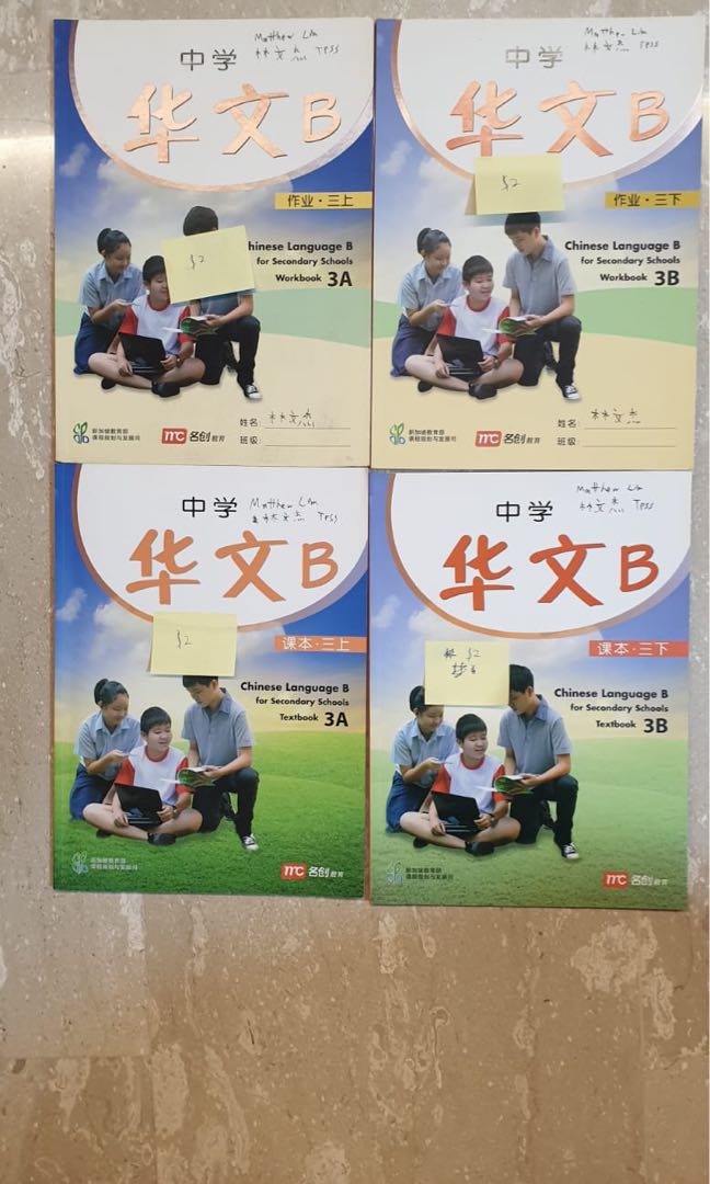 CLB textbook, Hobbies & Toys, Books & Magazines, Textbooks on Carousell