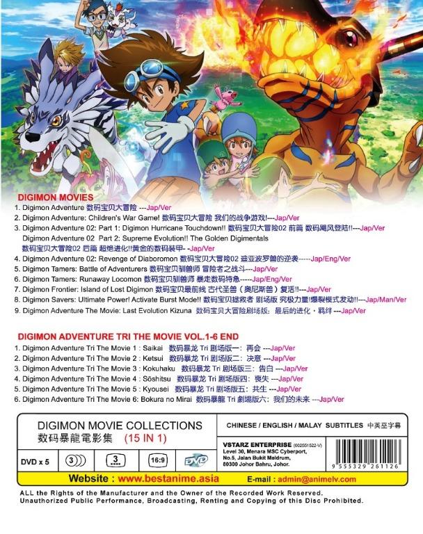Digimon Movie Collection 数码暴龍電影集 15 In 1 DVD Digimon Movie + Digimon ...