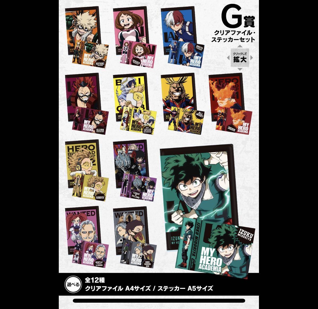 MHA Full Set Files x12 All Designs My Hero Academia Ichiban Kuji ~ I’m ...