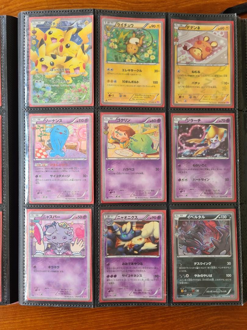 Partial Complete Pokekyun Collection, Hobbies & Toys, Toys & Games on ...
