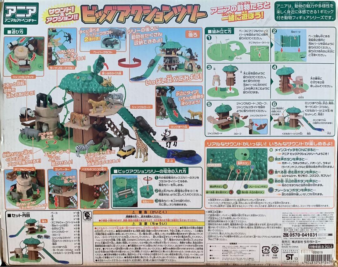 Takara Tomy Panda House Set, Hobbies & Toys, Toys & Games on Carousell