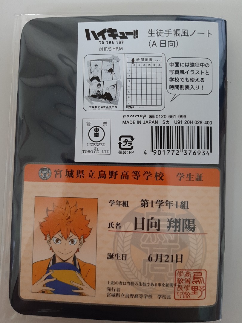 Haikyuu Karasuno Hinata Mini Planner, Entertainment, J-pop on Carousell