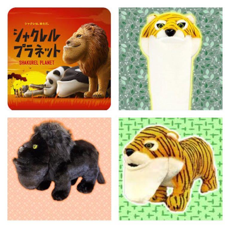 ($12 Deals!) Shakurel Planet - Black Lion Big Plushy (32cm);Shakurel ...