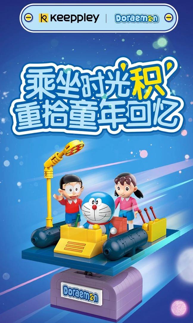 ドラえもん Doraemon Time Machine + 野比のび太 Nobita's Room, Hobbies & Toys, Toys ...
