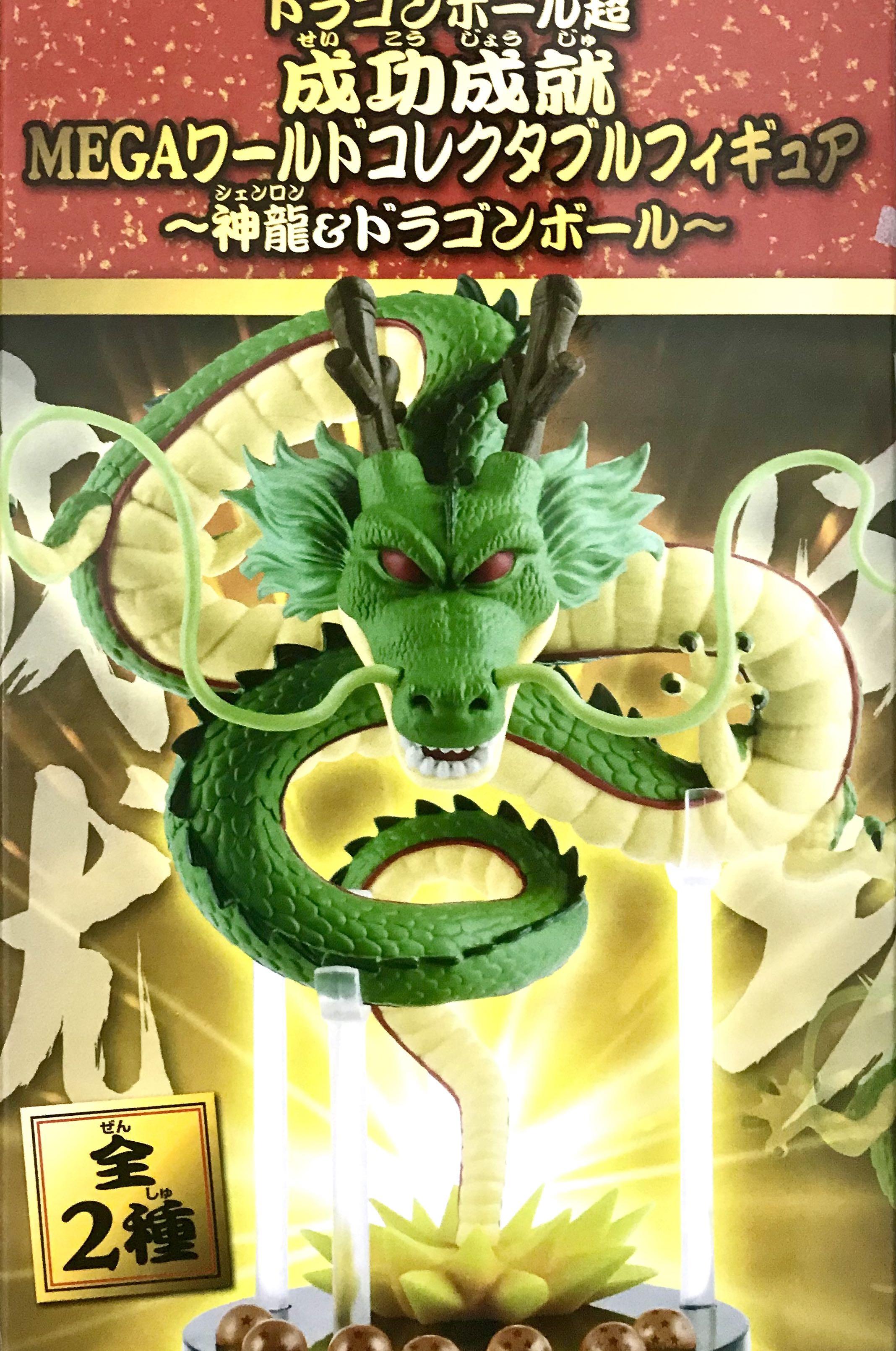 Bandai x Banpresto 景品 ドラゴンボール超 MEGAワールドコレクタブルフィギュア 神龍＆ドラゴンボー WCF DB超 成功成就 神龍與龍珠 (MG02 彩色) 有齊七粒龍珠 ...