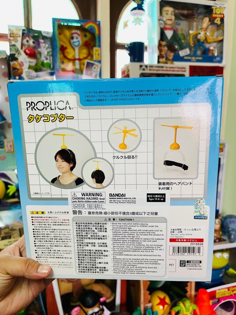 Doraemon take copter proplica, Hobbies & Toys, Collectibles ...