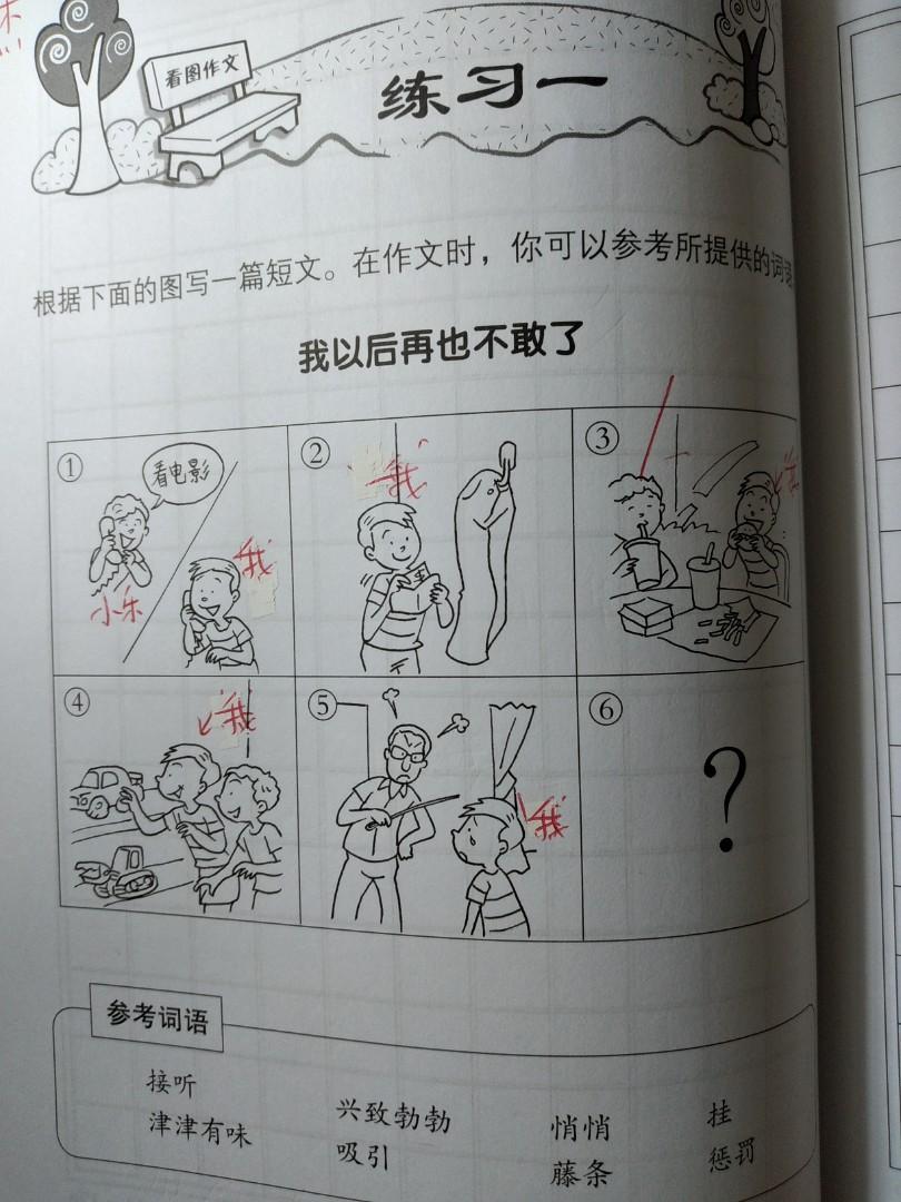 P6 PSLE Chinese Composition Guide & Practice, Hobbies & Toys, Books ...