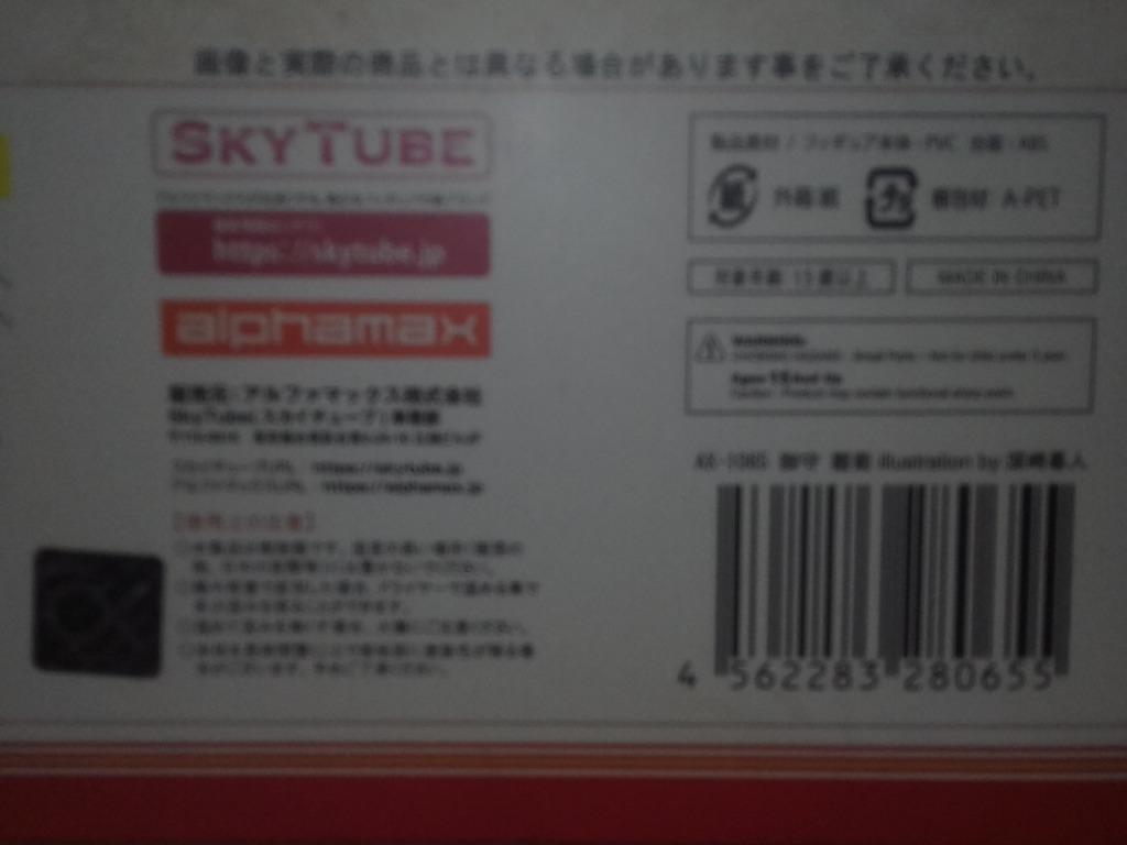 Skytube Anime Figure, Hobbies & Toys, Toys & Games on Carousell