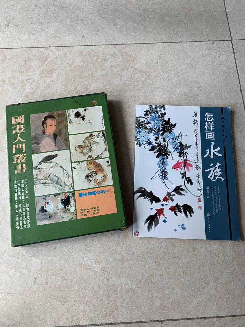 Traditional Chinese painting technique guide book, Hobbies & Toys ...