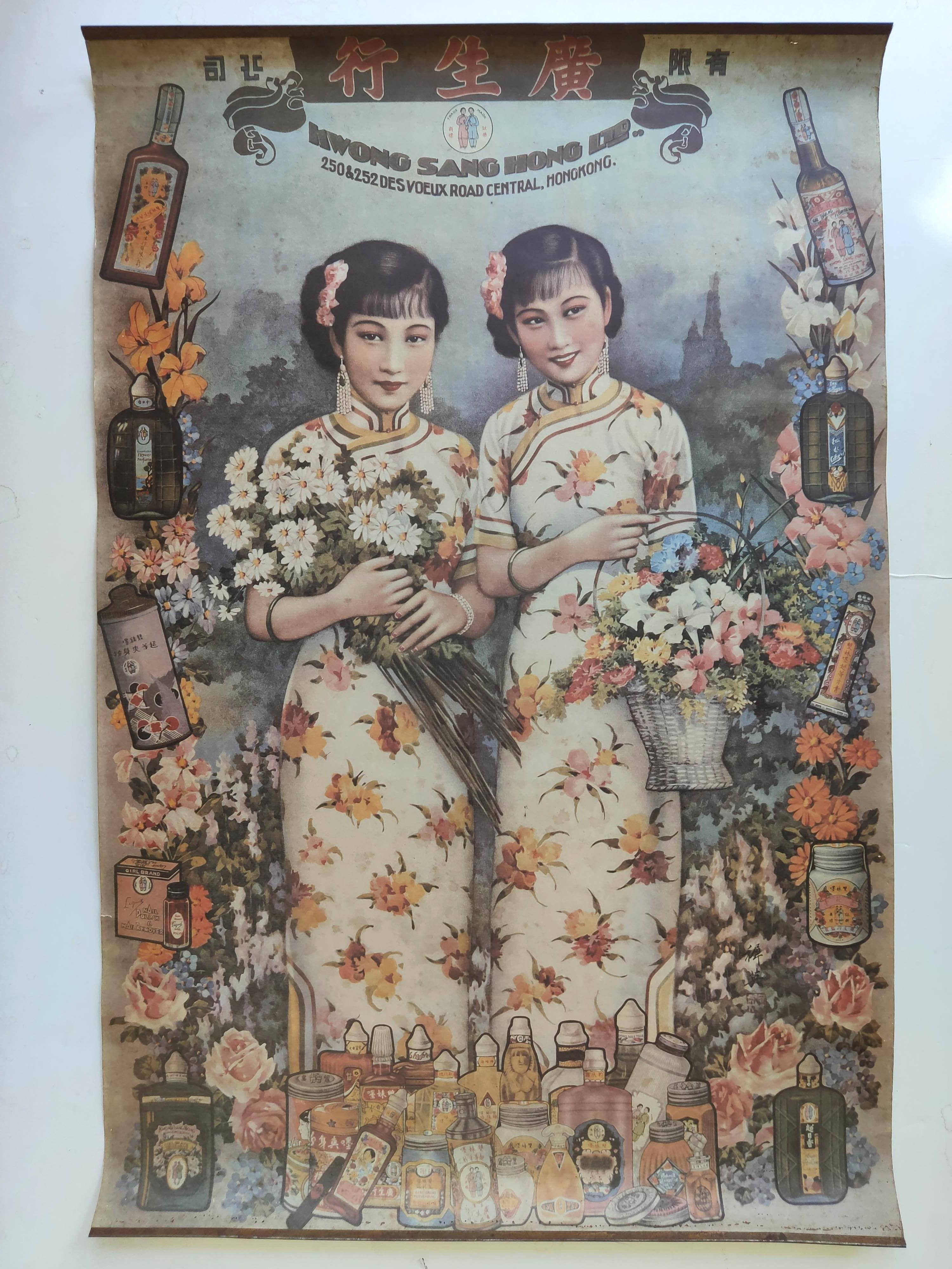 Vintage Chinese advertisement posters Kwong Sang Hong cyclist girl ...