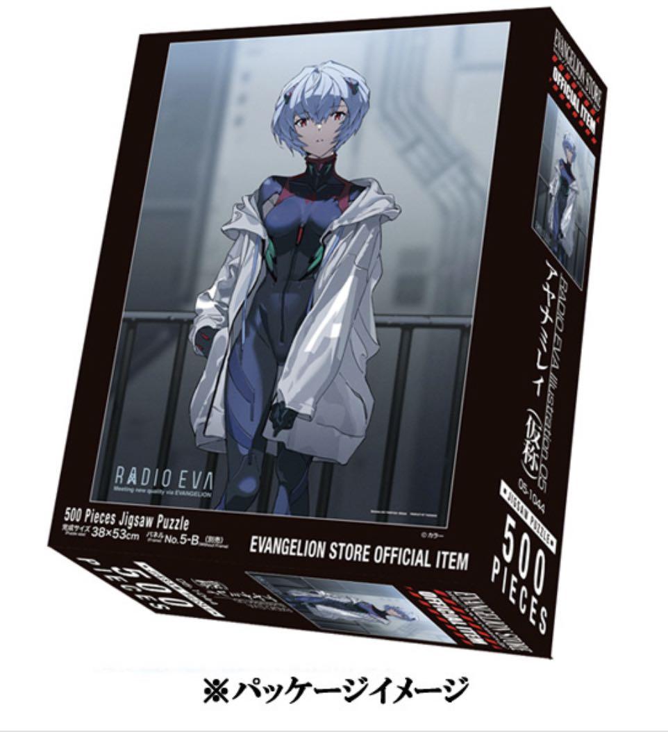 Toyseco 預訂 砌圖 puzzle 500塊 eva evangelion evastore 新世紀福音戰士 綾波麗, 預購 - Carousell