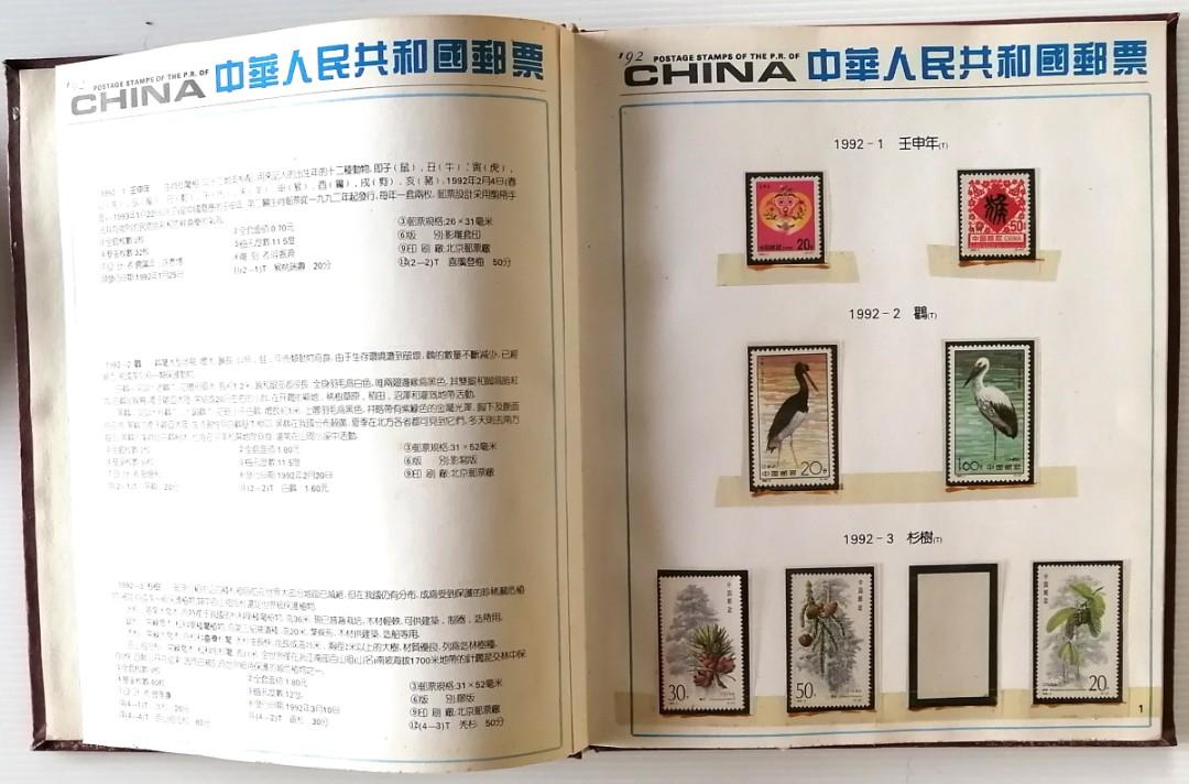 1992 China Postage Stamp Book, Hobbies & Toys, Collectibles ...