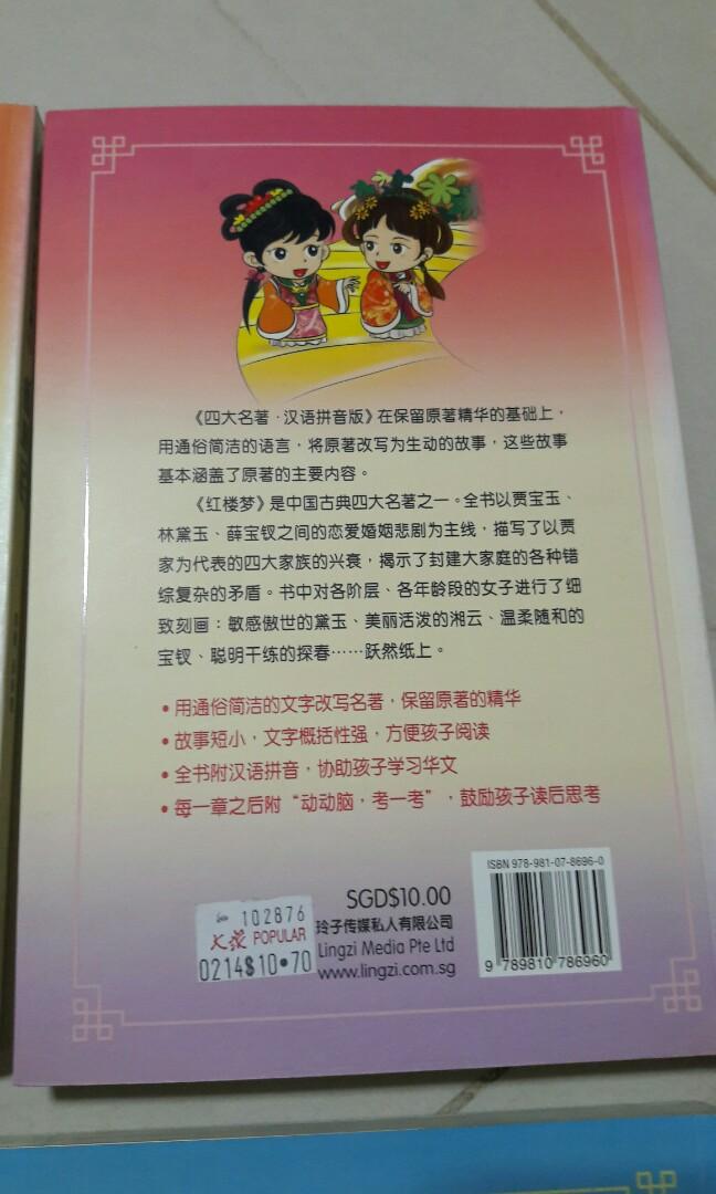 4 for $10, Hobbies & Toys, Books & Magazines, Fiction & Non-Fiction on ...