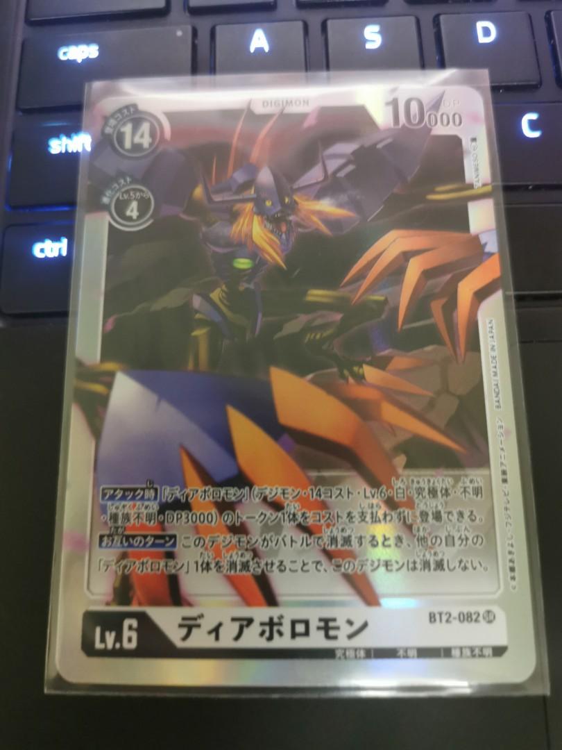Digimon Card Game Diaboromon BT2-082SR, Hobbies & Toys, Toys & Games on Carousell