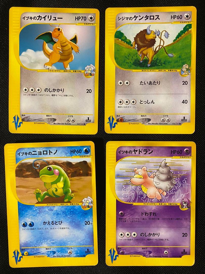 Jap VS Series - Pokemon TCG, Hobbies & Toys, Toys & Games on Carousell