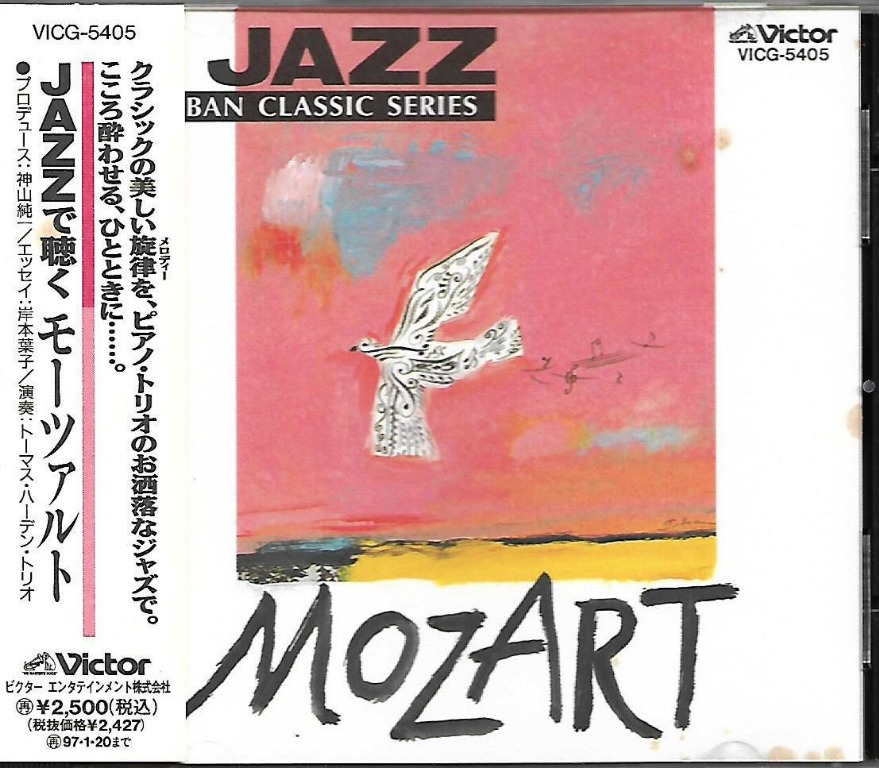 Jazz Urban Classic Series - Mozart by Thomas Hardin Trio Japan Imported CD with OBi, Hobbies ...