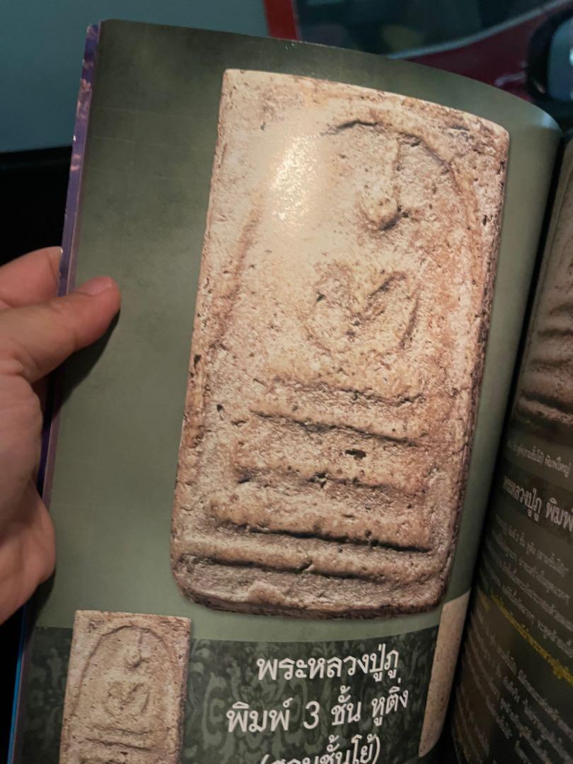 Lp Pu Wat Inn, Hobbies & Toys, Memorabilia & Collectibles, Religious ...